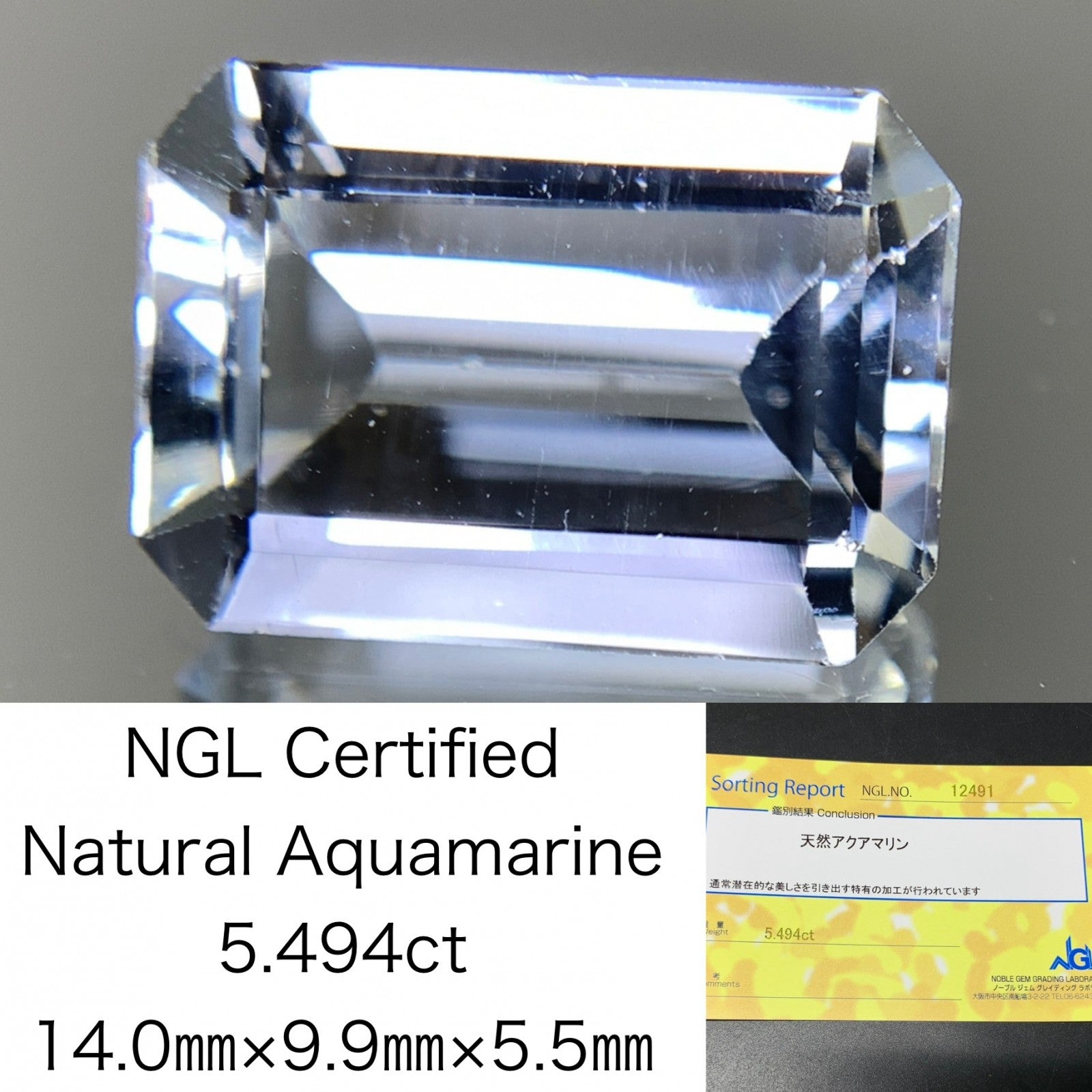 アクアマリン 5.494ct 宝石ソーティング付き 14.0㎜×9.9㎜×5.5㎜ ルース（ 裸石 ） 2694Y – COLORBOX